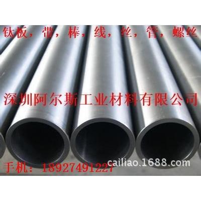 厂家销售 钛合金管 TC4钛合金管 TC4钛合金棒 TC4钛合金线