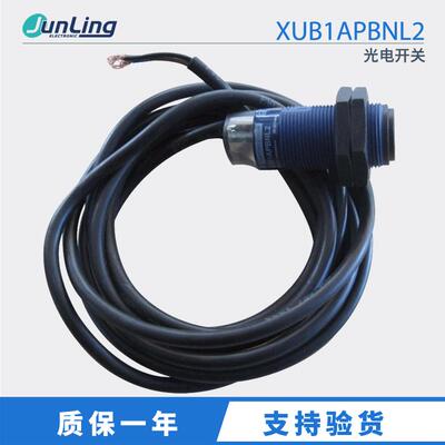 原装 SND圆柱型光电开关XUB1APBNL2 DC24V感应器 订货1周