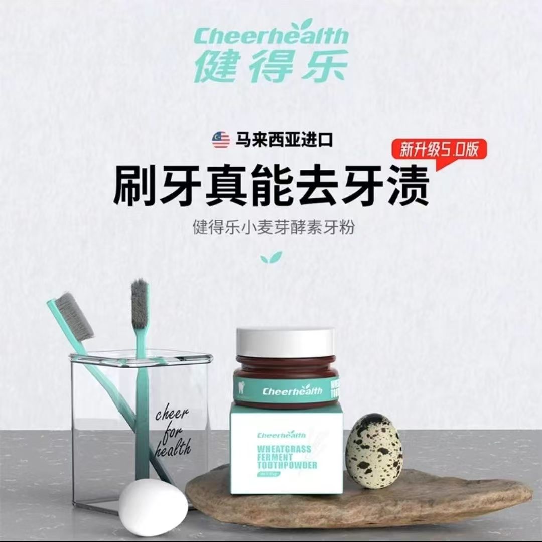 正品健得乐美白洗牙粉快速去黄烟渍茶渍亮白牙齿减少异味去除口臭