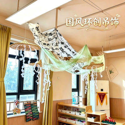 幼儿园中式国风环创空中悬挂吊饰教室氛围布置绿色纱幔竹排吊顶