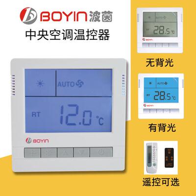 中央空调温控器 B-197C