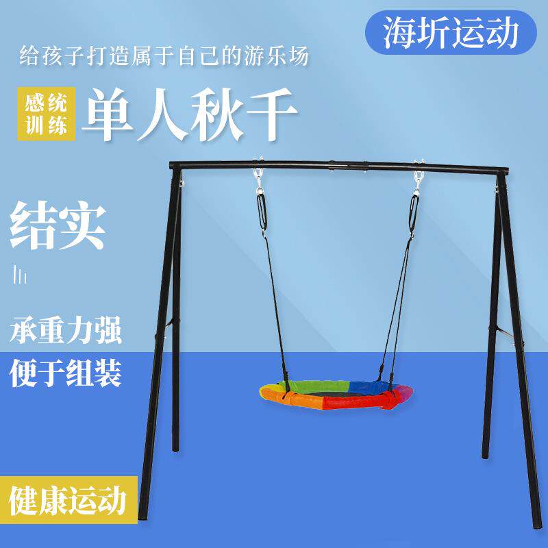 户外景区游乐园 小区单人多人秋千户外拓展设备亲子儿童秋千