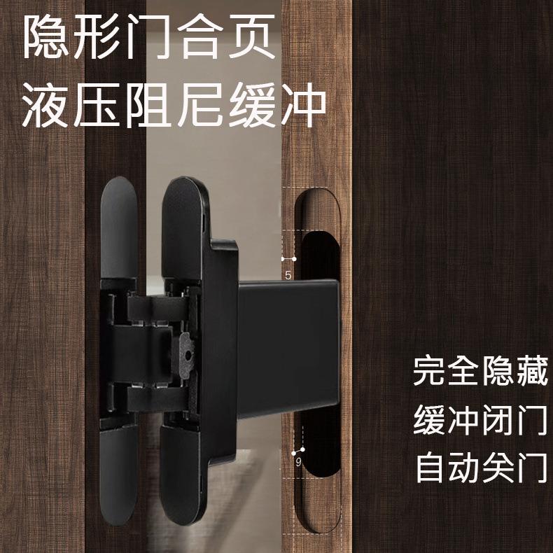 隐形门合页液压缓冲自闭自动关门二维可调暗藏门回弹反弹隐藏铰链