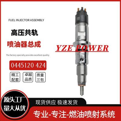 0445120193喷油器总成0986435518优质货源 4981076厂家直销