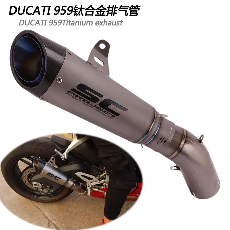 适用于摩托跑车DUCATI 959排气管中段杜卡迪 959改装钛合金排气管