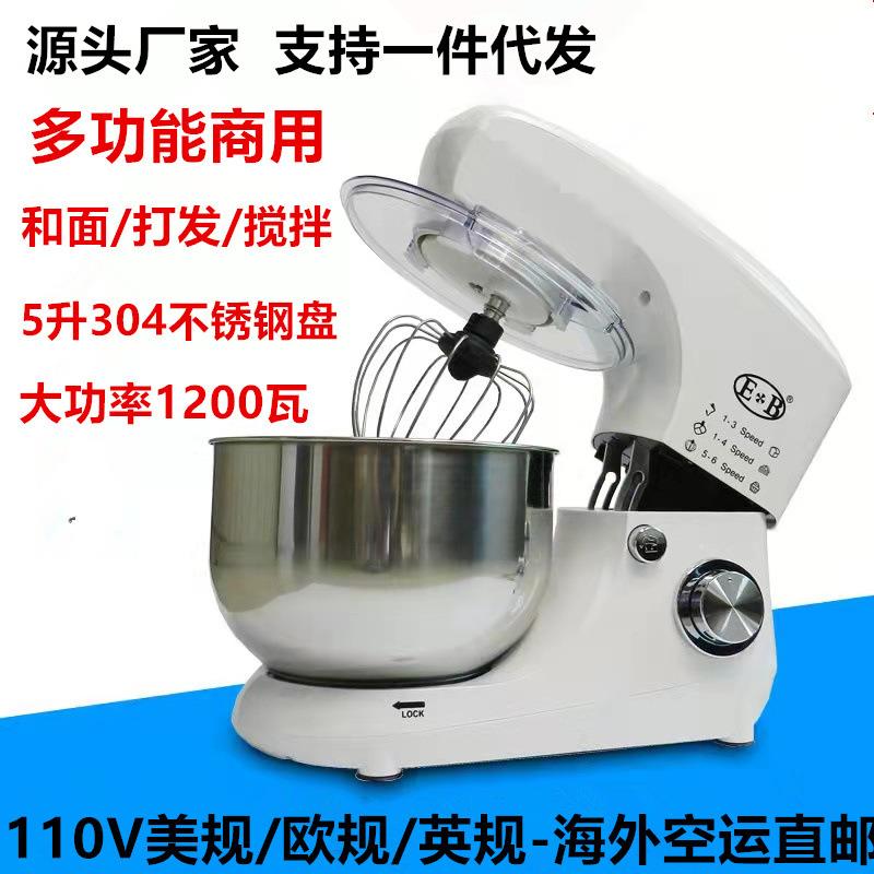 110V伏厨师机家用商用多功能和面机打发奶油搅拌奶盖揉面机鲜奶机