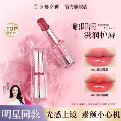 【董璇推荐】温变精华口红