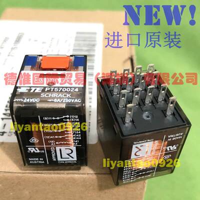 PT570024 24VDC进口继电器14脚角4路转换触点配套原装底座PT78740