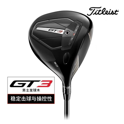Titleist泰特利斯高尔夫球杆GT3一号木稳定快球速golf男士发球木