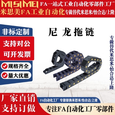 VBP01 31 61-F38 F50 F75 F103-R55 R75 R100-N14 N17 N25N31拖链