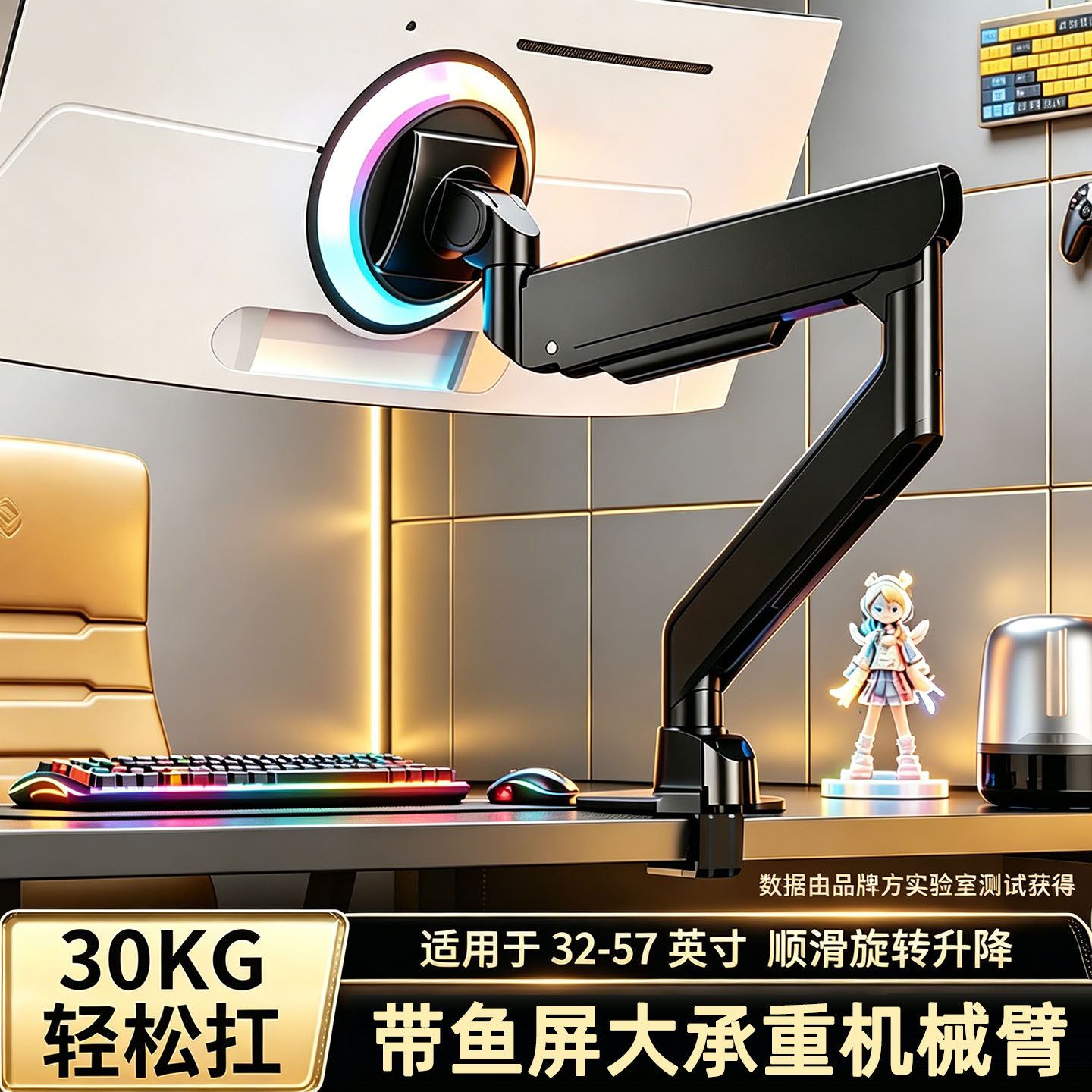49寸带鱼屏显示器机械臂30kg大承重适配三星泰坦军团AOC屏幕支架