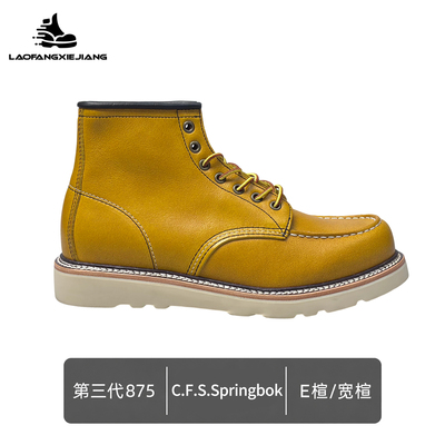 LFXG工装靴三代875工装靴固特异工艺橡胶大底男靴日落黄8140