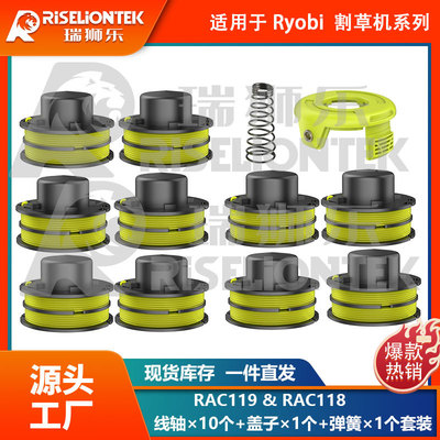 10+套装适用于RyobiLT30