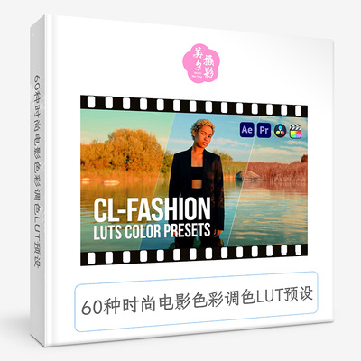 时尚电影色彩调色LUT预设Pixflow -CL-Fashion Cinematic LUT