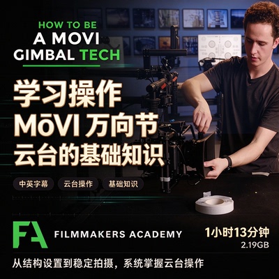 万向节云台中英字幕教程