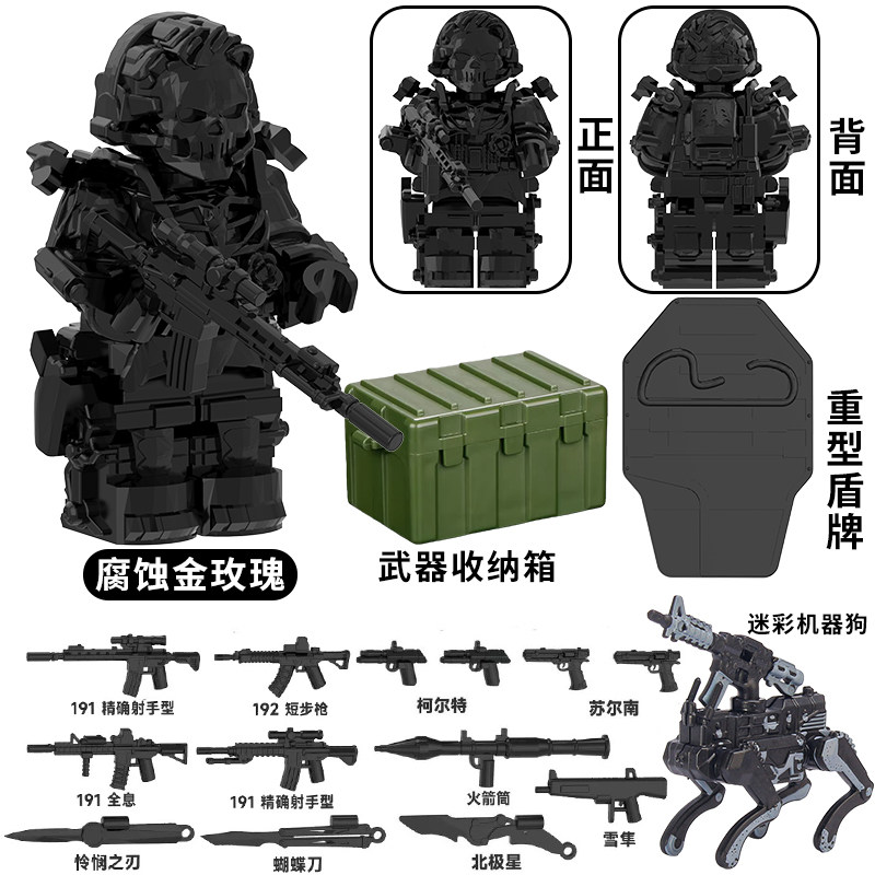 兼容乐高威龙腐蚀金玫瑰蛟龙三角洲行动周边军事人仔武器积木玩具