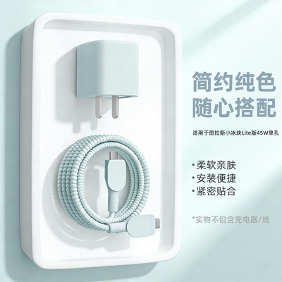 充电器数据线保护套简约纯色新款