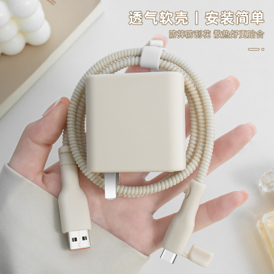 充电器数据线保护套硅胶纯色新款