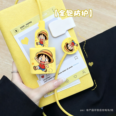充电器数据线保护套防折断缠绕绳