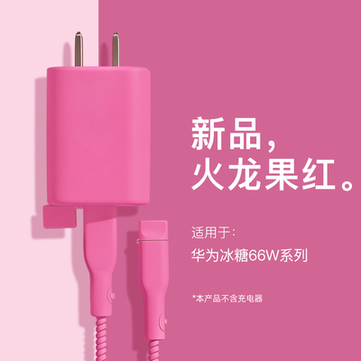 充电器数据线保护套硅胶简约新款