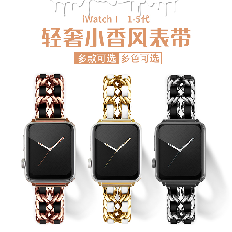 适用iwatch表带小香风苹果手表Apple Watch黑金38mm42/44/40苹果5女iwatch1/2/3/4/5/6牛仔链式静静的潮 ...