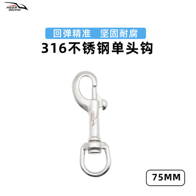 316不锈钢75mm单头挂钩弹簧扣技潜水肺潜水装备BCD配件SSA-DT75W