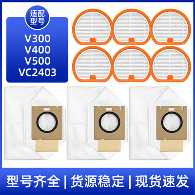 适用于Uwant吸尘器配件V3