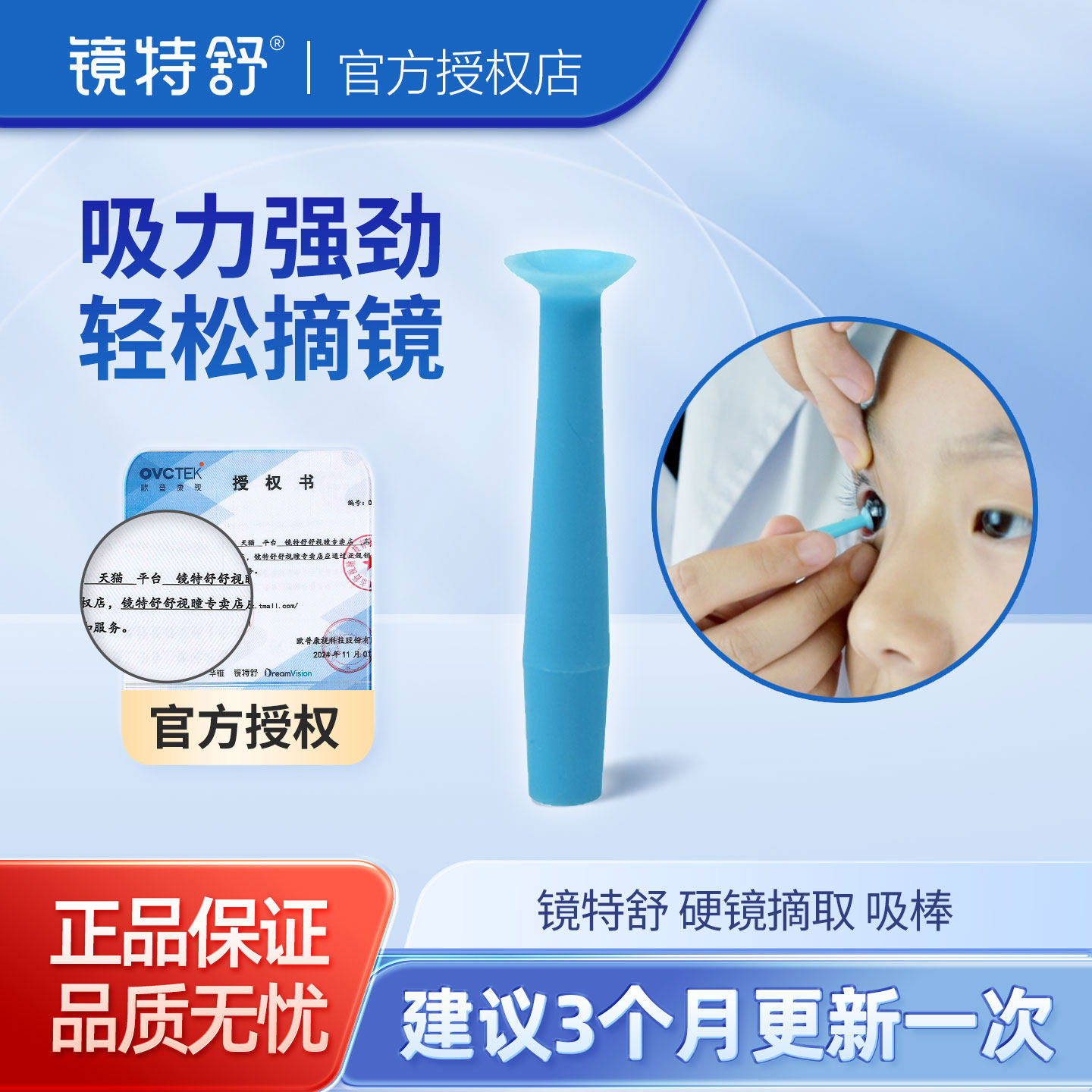 镜特舒ok镜硬镜隐形眼镜吸棒塑形镜配件伴侣辅助摘镜工具摘取棒