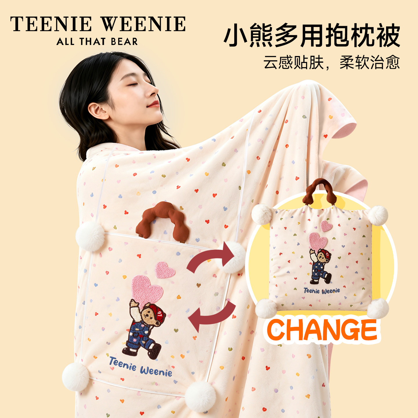 TeenieWeenie小熊抱枕被子两用办公室沙发午睡二合一折叠靠枕毯子