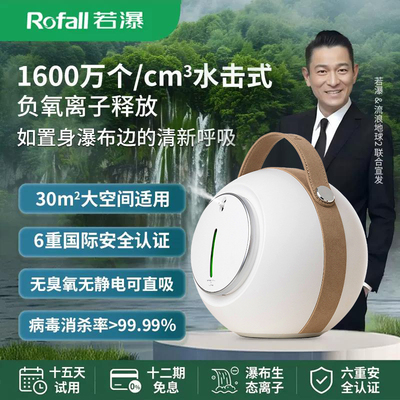 若瀑负氧离子机小粒径可直吸氧吧家用负离子发生器加湿空气净化器