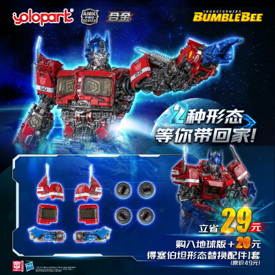YOLOPARKAMKPROTF6外传擎天柱