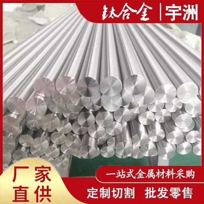 新款直销供应高强度耐蚀TA7钛板 TA8钛合金棒 钛丝钛管