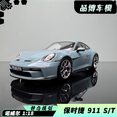 1：18保时捷911S/T合金汽车模