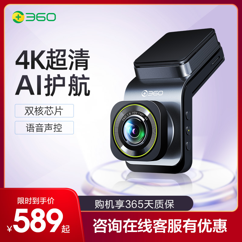 【4K旗舰】360行车记录仪G900一体机4K超清官方旗舰店2022新款_虎窝淘