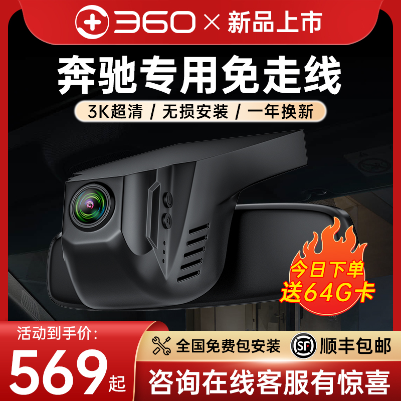 360奔驰a级s级c级e系c200l glc gla迈巴赫s级专用行车记录仪原厂_虎窝淘