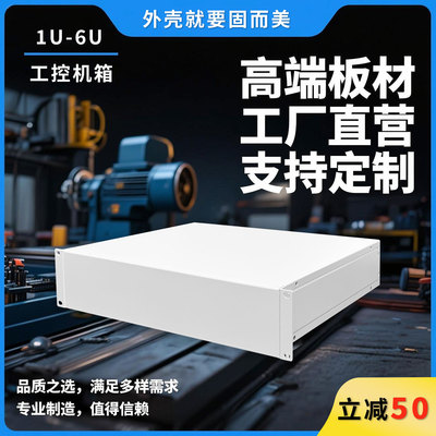工控机箱标准钣金外壳