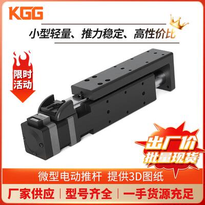 IAI同款原厂微型电动缸ZMAC30大推力导轨型步进推杆直线电机