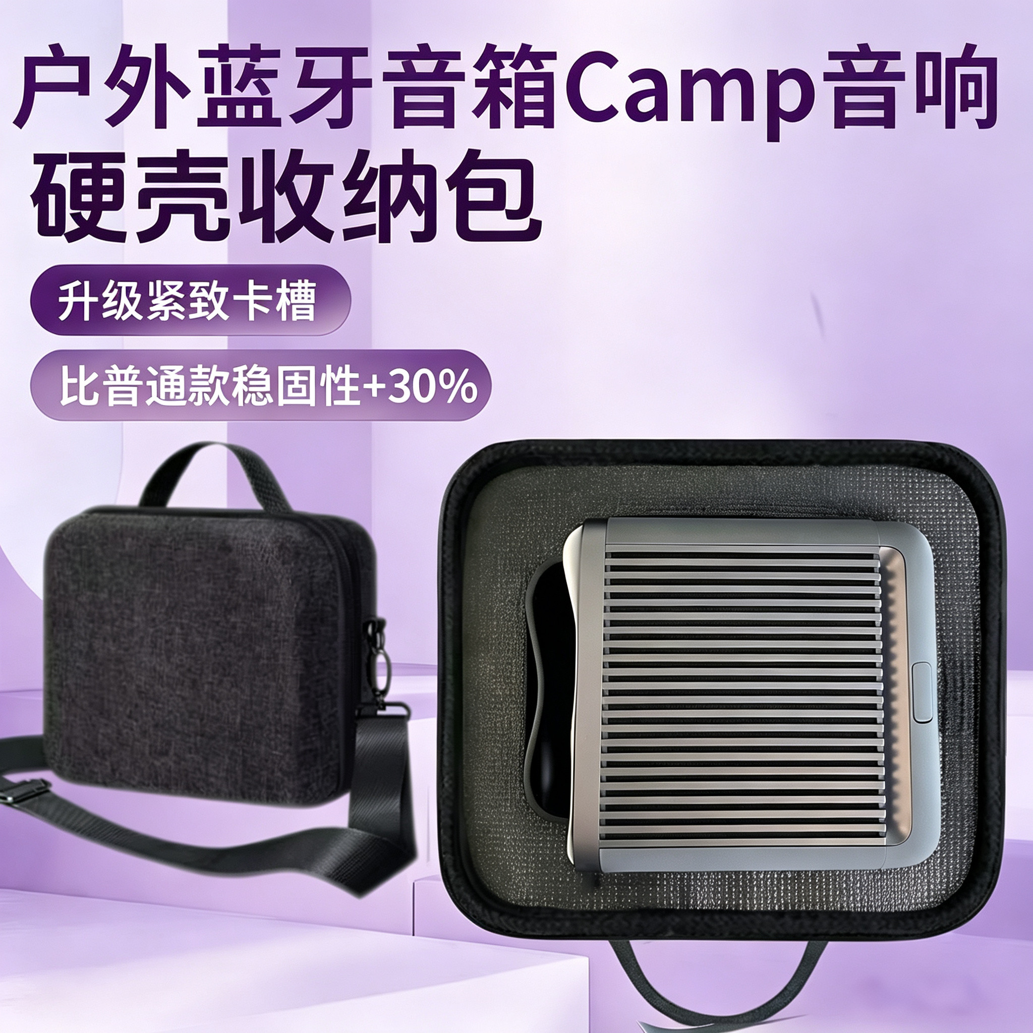 适用于小米 Camp 户外蓝牙音箱收纳包 EVA 硬壳便携防摔音响保护盒配件袋