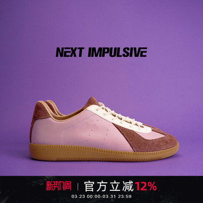 NEXTIMPULSIVE男女同款紫德训鞋
