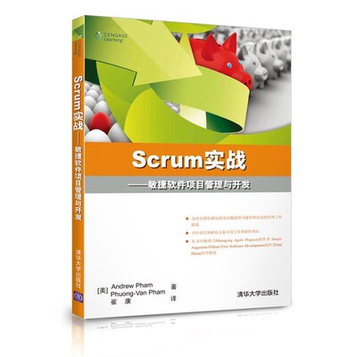 正版包邮Scrum实战:敏捷软件项目管理与开发(美)帕姆,(美)帕姆　著,崔康　译清华大学出版社9787302314639