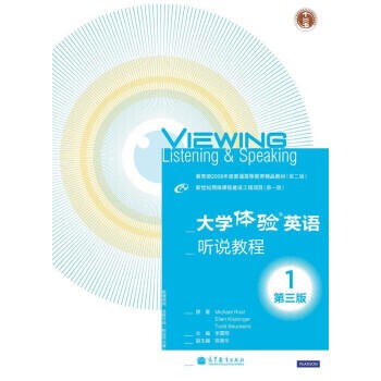 正版包邮大学体验英语听说教程1第三版Michael Rost,Ellen Kisslinger,Todd Beuchkens 著高等教育出版社9787040359138