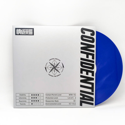 官方正版 曾轶可专辑 情绪禁区 彩虹 越界 限量版 蓝胶LP黑胶唱片