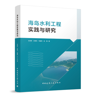 粤港澳大湾区海绵城市建设