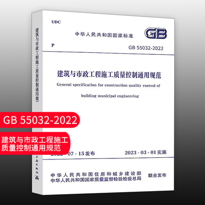 建筑与市政工程施工质量