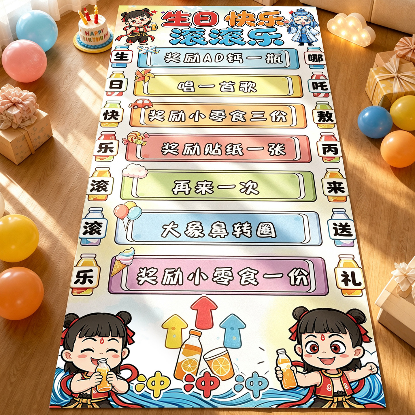 儿童滚滚乐周岁生日游戏道具家庭亲子互动派对场景装饰氛围感布置