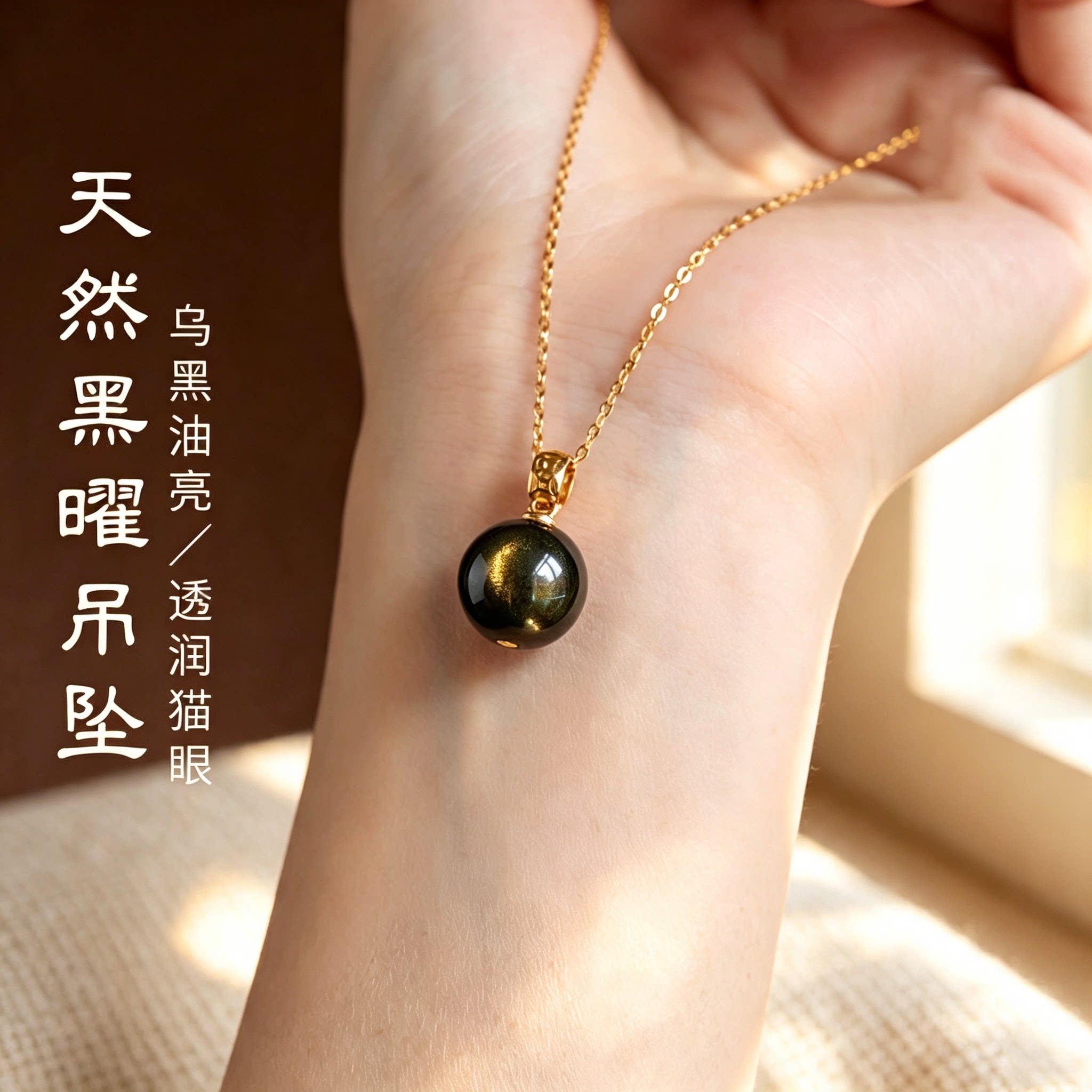 正品天然金曜石锁骨链颈链吊坠黑曜石转运珠项链女小众设计高级感