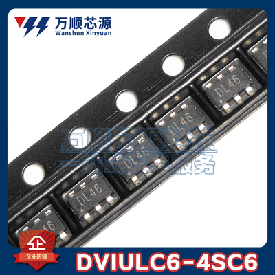 原装DVIULC6-4SC6 SOT23-6 ULC6-4SC6丝印DL46 ESD静电保护管