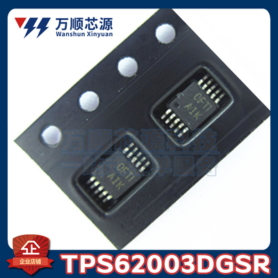 原装TPS62003DGSR 丝印AIK TPS62003 MSOP10 效率步降转换器