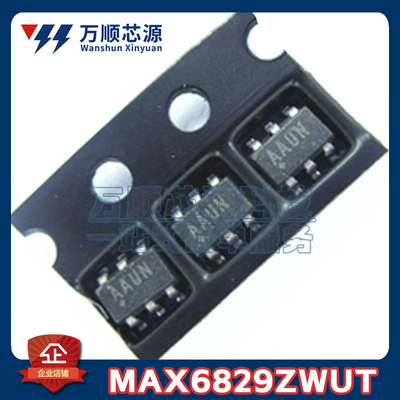 原装MAX6829ZWUT+T 丝印AAUN MAX6829ZWUT SOT23-6 监控复位IC