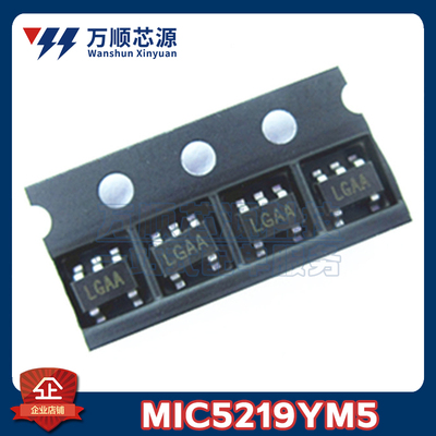 原装MIC5219YM5-TR 丝印LGAA MIC5219YM5 SOT23-5 LDO稳压器